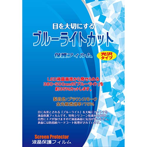 PDA Workshop Surface Duo 2 Blue Light Reduction (Glossy) Protective Film, Set of 2 Screens, Made in Japan
