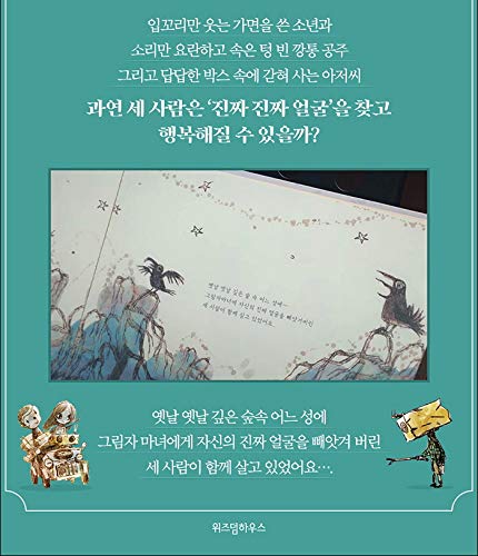 KDrama It's Okay to Not Be Okay Moon Young's Fairytale Book Series (5. Finding The Real Face)