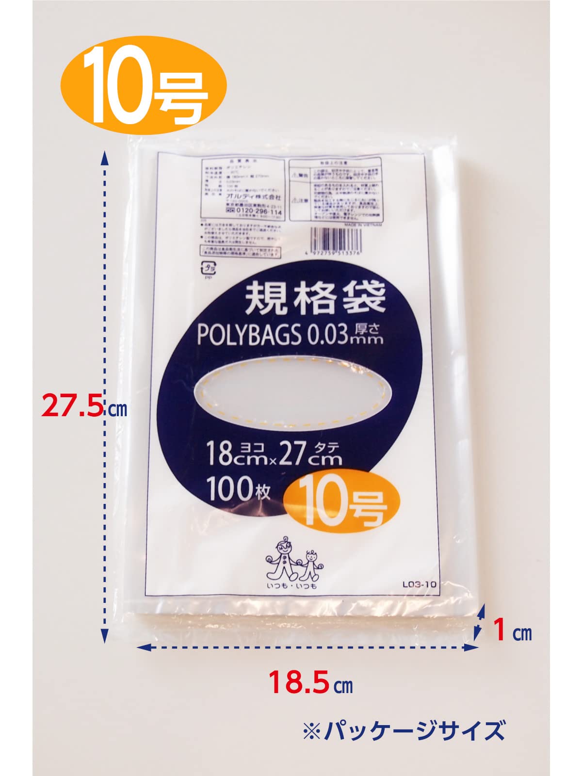 Oldy Polybag Standard Bag, No. 10, 100 Sheets, Clear, Approx. 7.1 x 10.6 inches (18 x 27 cm), Thickness 0.003 inches (0.03 mm) L03-10