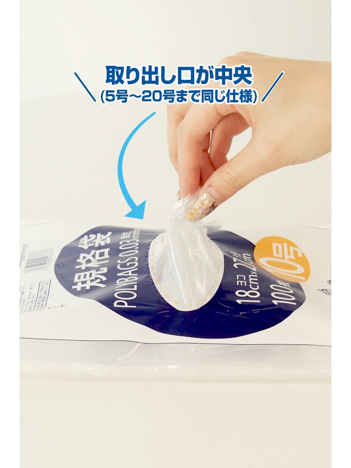 Oldy Polybag Standard Bag, No. 10, 100 Sheets, Clear, Approx. 7.1 x 10.6 inches (18 x 27 cm), Thickness 0.003 inches (0.03 mm) L03-10