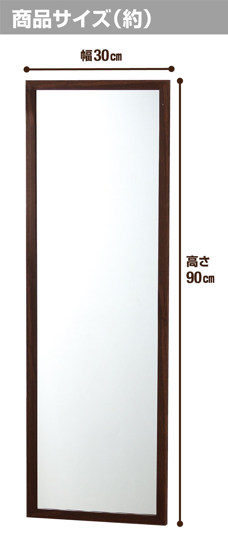 Takeda Corporation WLM-90DBR Wall Mirror 90 Dark Brown Mirror 11.8 x 0.6 x 35.4 inches (30 x 1.5 x 90 cm)