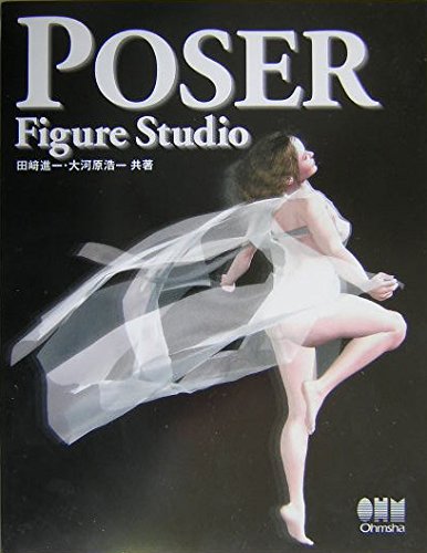 POSER Figure Studio