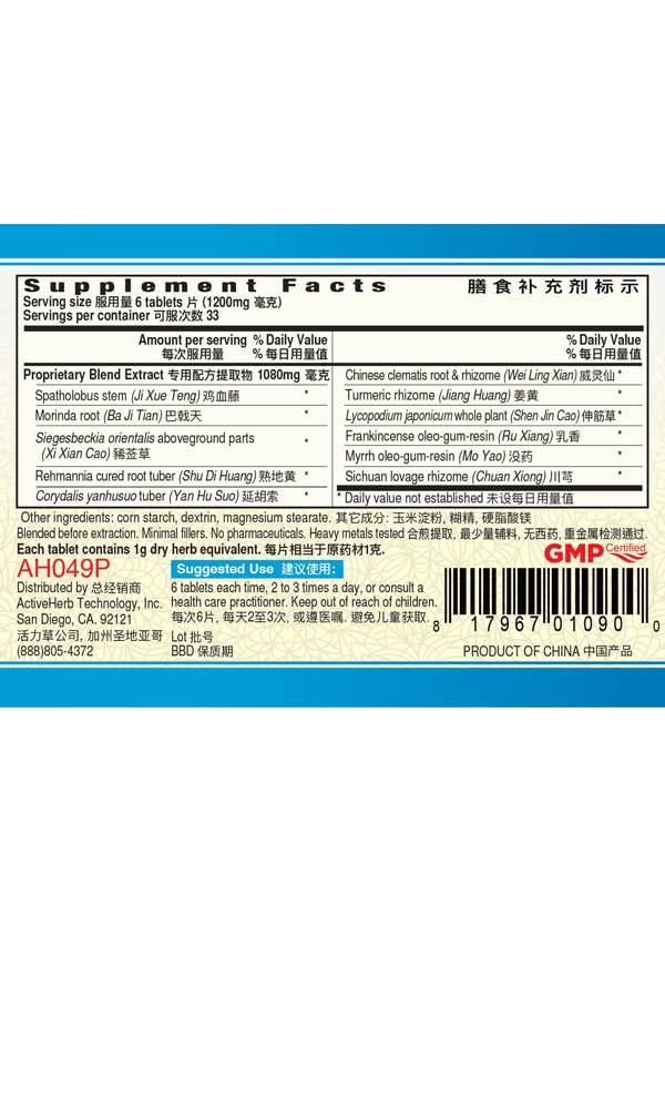 Guang Ci Tang - Zuo Gu Shen Jing Tong Pian - Sciaticlear - 200 Pills