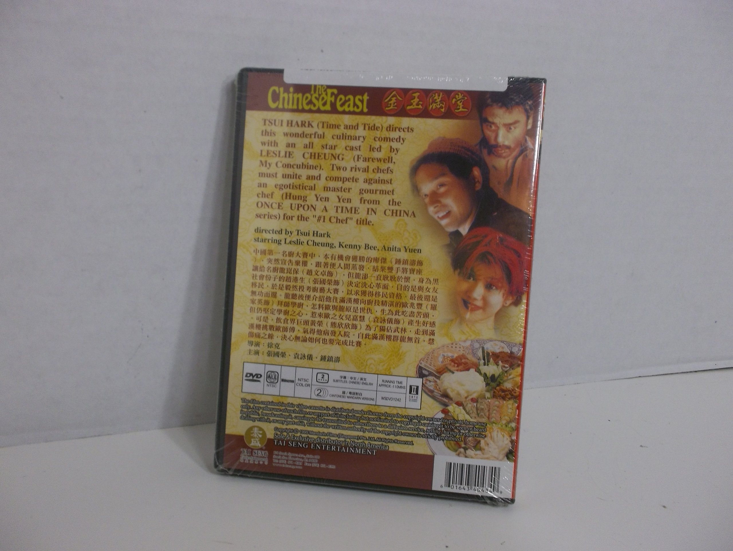 The Chinese Feast [DVD]