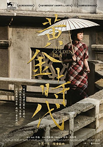 The Golden Era (Region 3 DVD / Non USA Region) (English Subtitled) Tang Wei