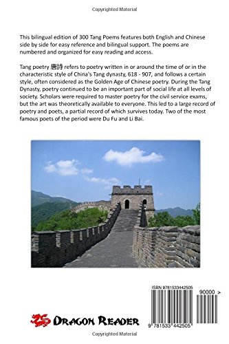 300 Tang Poems: Bilingual Edition, English and Chinese