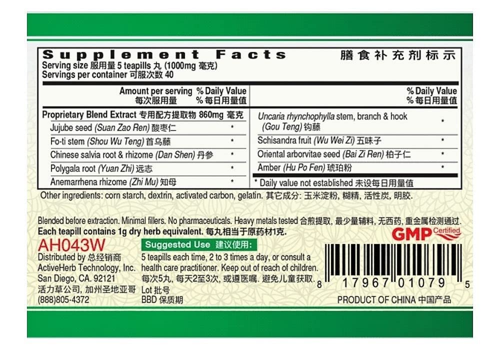 Guang Ci Tang ActiveHerb - Sleepeace Te Xiao Zao Ren an Mian Wan - 200 Pills