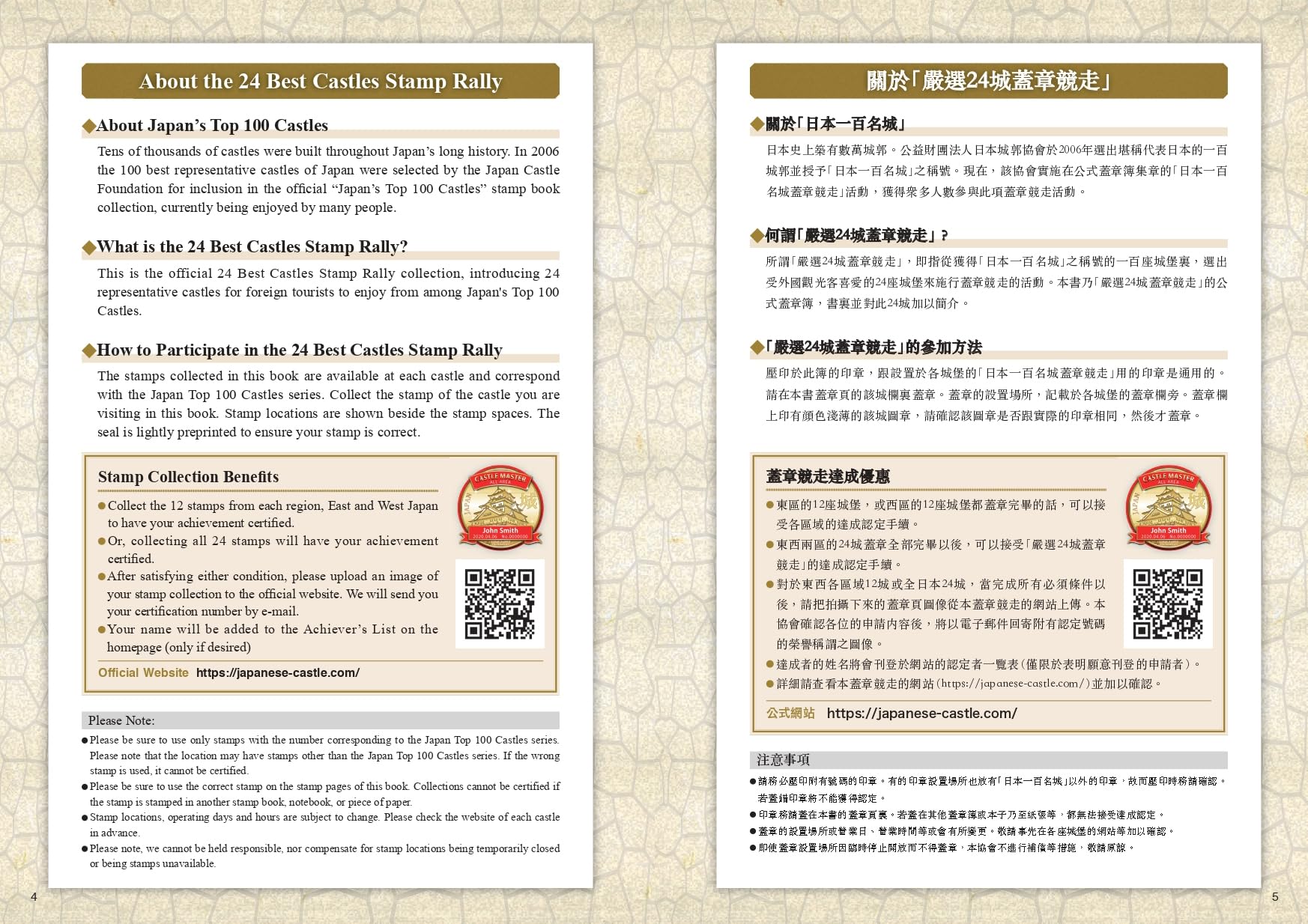 ［ニッポン城めぐり］Enjoy Samurai and Castles of The Sengoku Period! Japan Travel Guide Stamp Book