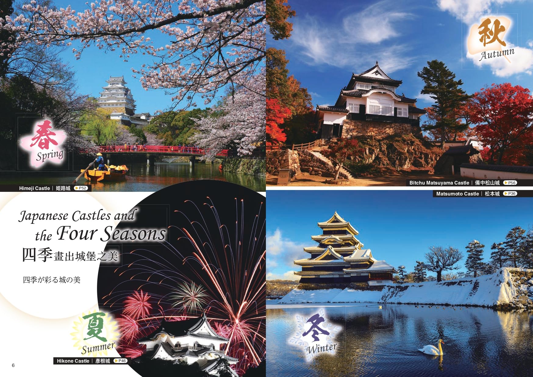 ［ニッポン城めぐり］Enjoy Samurai and Castles of The Sengoku Period! Japan Travel Guide Stamp Book