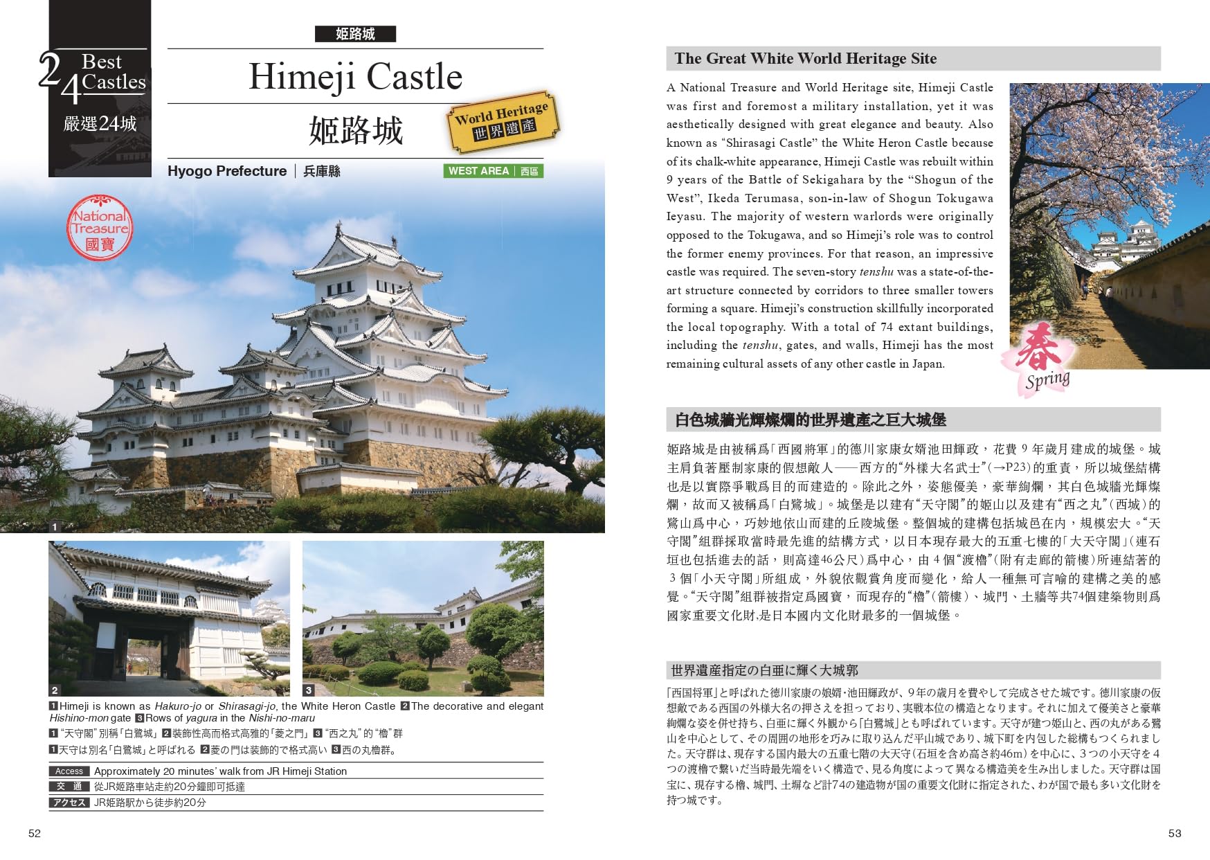 ［ニッポン城めぐり］Enjoy Samurai and Castles of The Sengoku Period! Japan Travel Guide Stamp Book