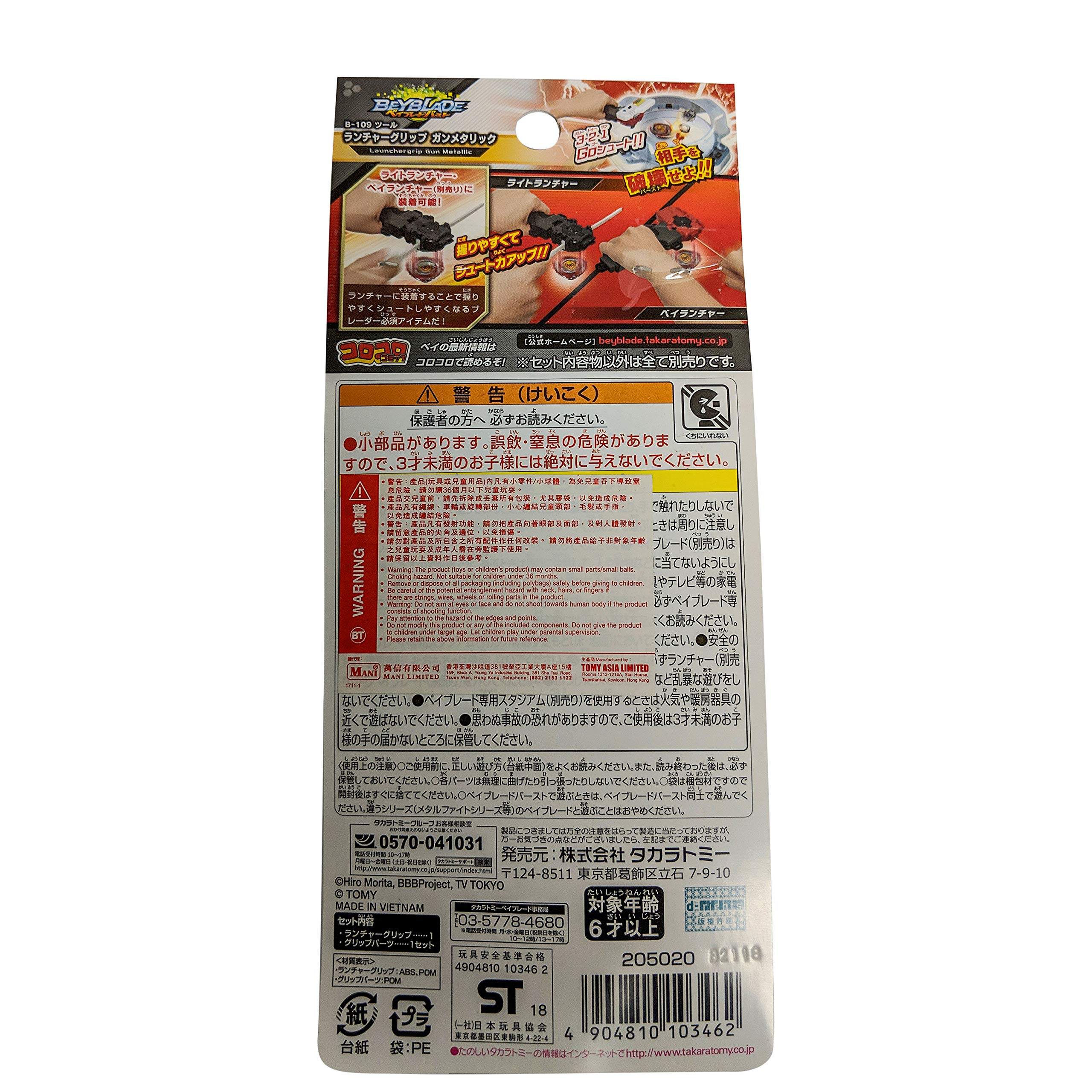 TAKARA TOMY Beyblade Burst B-109 Launcher Grip Gunmetallic