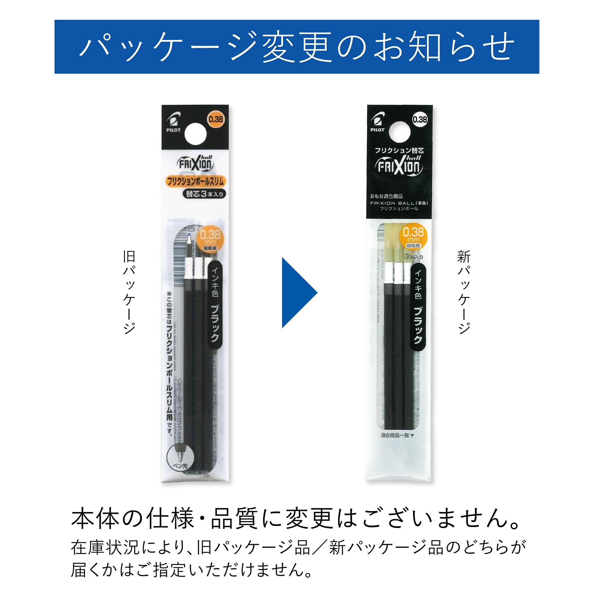 Pilot Frixion Ball Pen 038 Refill For Slim and 3 Set Ball Pen, Pack of 3, Black (LFBTRF30UF3B)