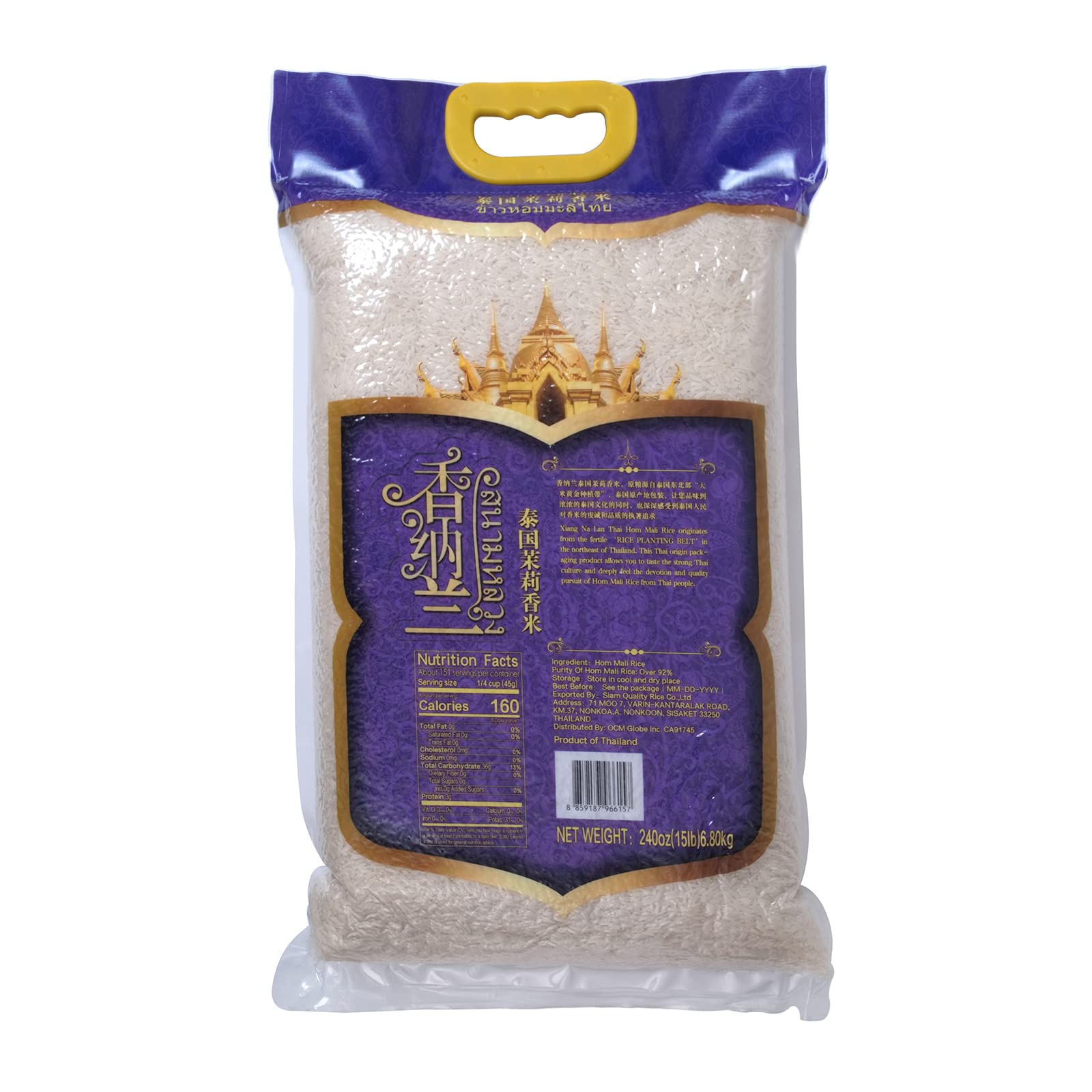 XIANG NA LAN Thai Hom Mali Jasmine Rice, Long Grain Non-GMO Jasmine Rice, 15 Pounds, Pack of 1