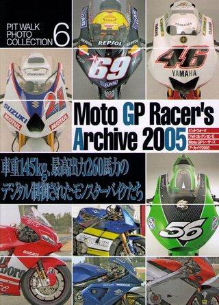 Moto GP Racer's Archive 2005 (Japan Import) (PIT WALK PHOTO COLLECTION, 6)