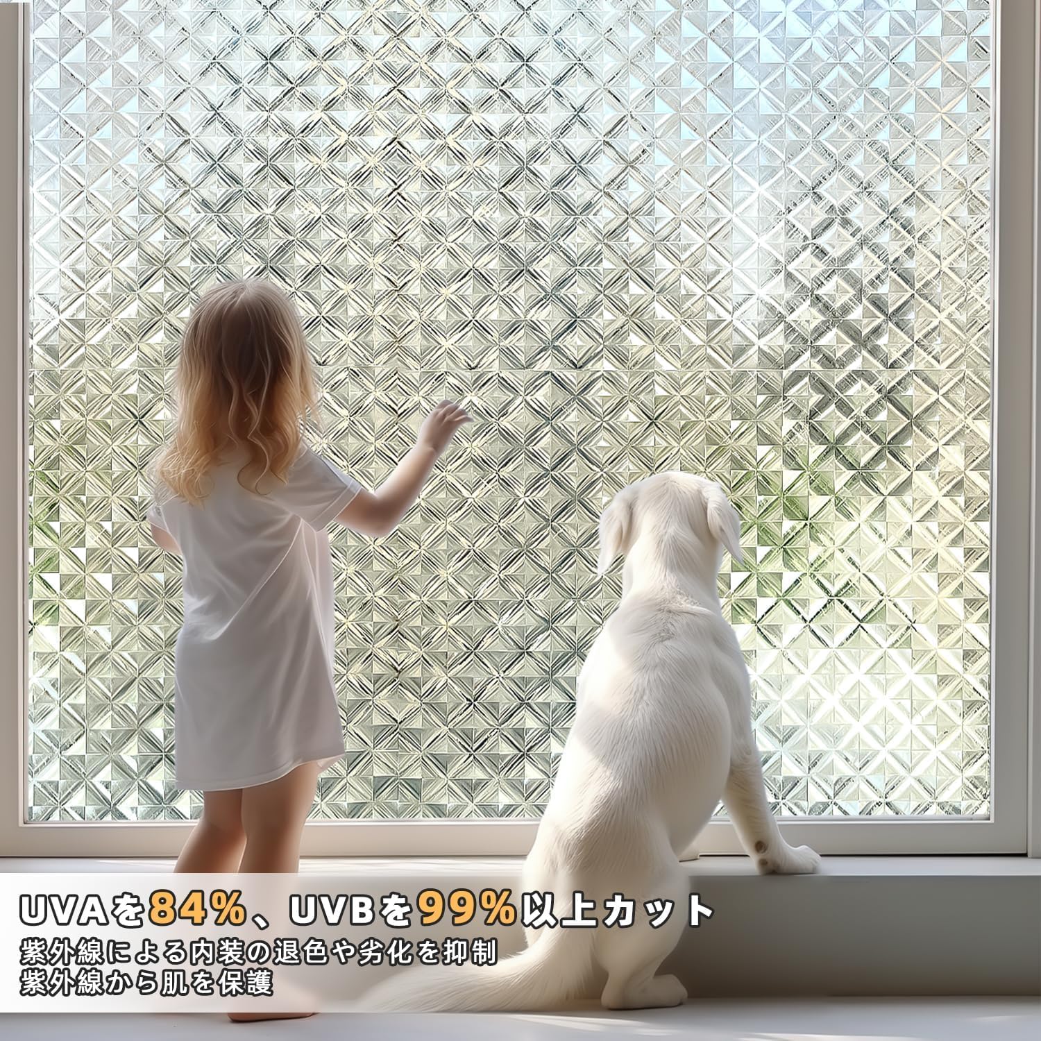 Qualsen Window Privacy Film, 3D Visual Appeal Frosted Glass Window Film, Static Clings UV Blocking Removable Window Clings for Home Office, Decorative Window Vinyl 17.4×78.7inch