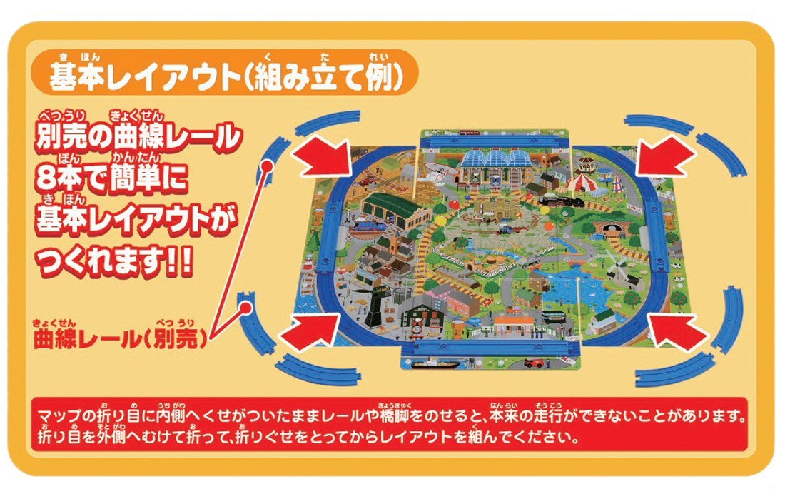 Plarail Reply to box! Thomas the Tank Engine clean up play map
