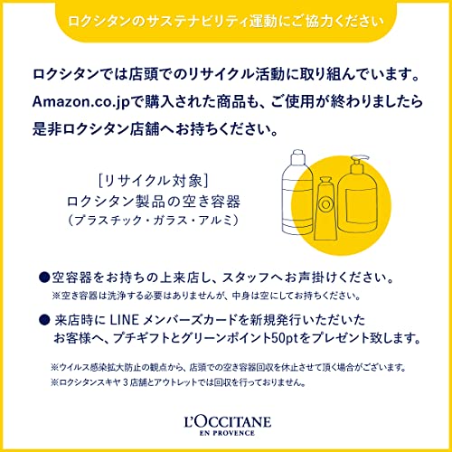 L'Occitane Shea Chestnut Hand Cream, Limited Edition, Nourish&Soften 1 Oz