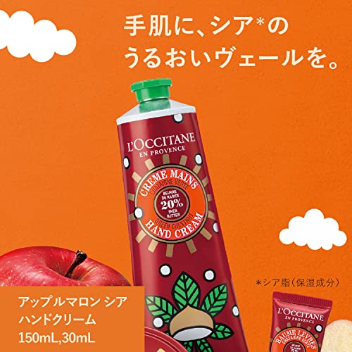 L'Occitane Shea Chestnut Hand Cream, Limited Edition, Nourish&Soften 1 Oz