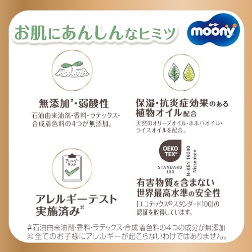 Unicharm Natural Moony Premium Organic Cotton Tape Diapers (S 9-17lb/4-8kg (US 1 & 2) 58PC)