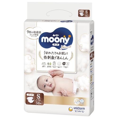 Unicharm Natural Moony Premium Organic Cotton Tape Diapers (S 9-17lb/4-8kg (US 1 & 2) 58PC)