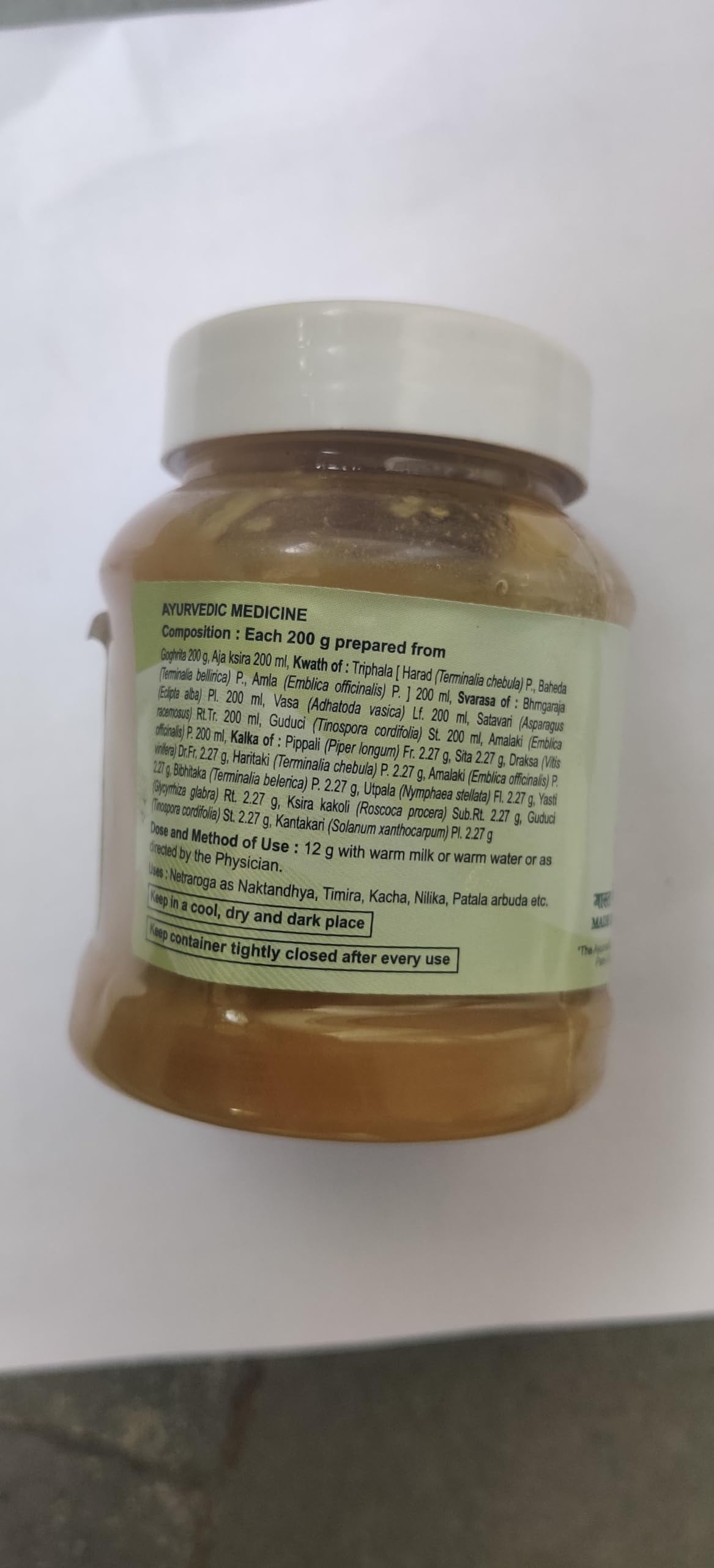 Patanjali Mahatriphaladi Ghrit (200 gm)