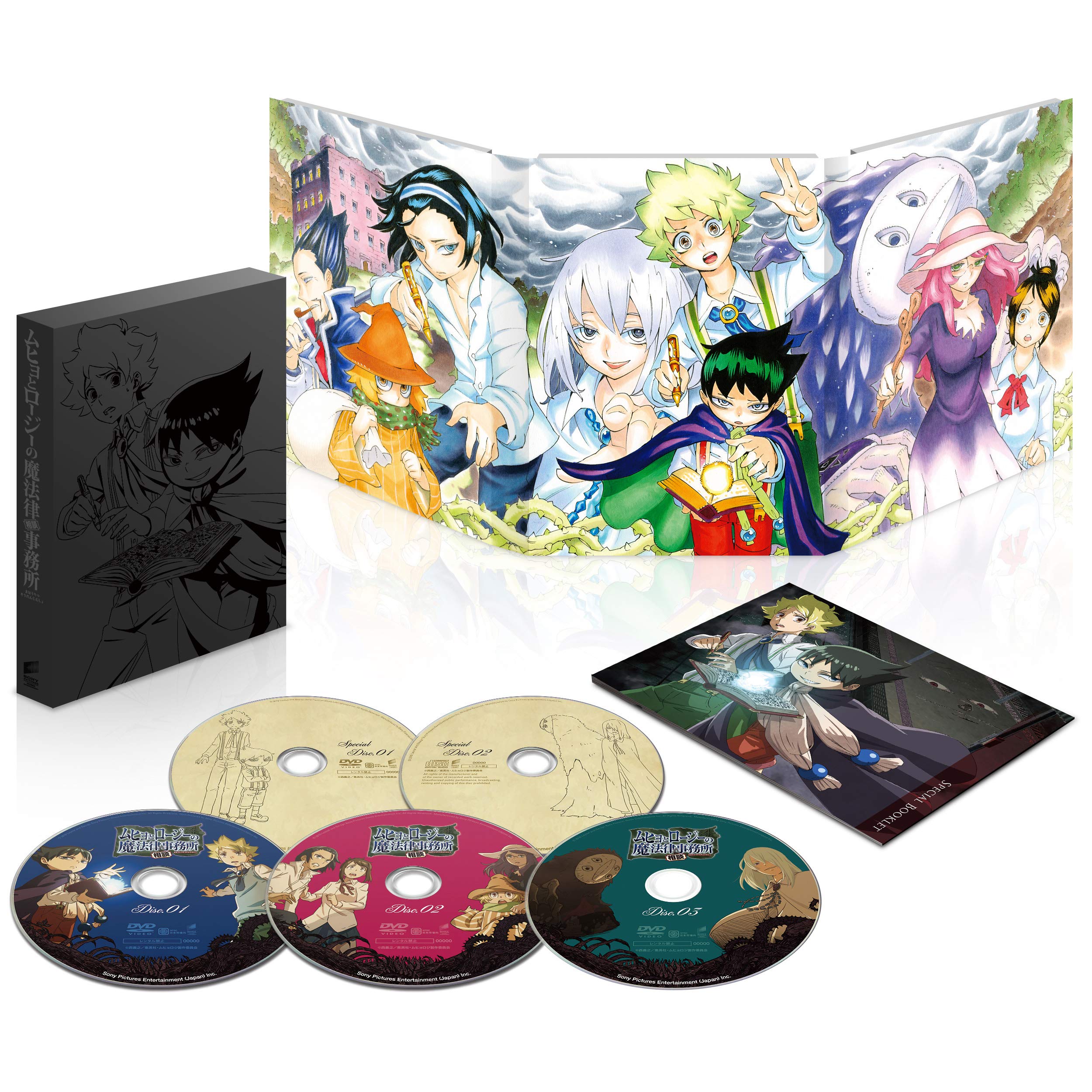 muhyo & Roji's Bureau of Supernatural Investigation Your Home or Office Magic Law Consult Complete DVD Box (first production Limited Edition)