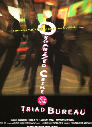 Organized Crime & Triad Bureau (Laserdisc)