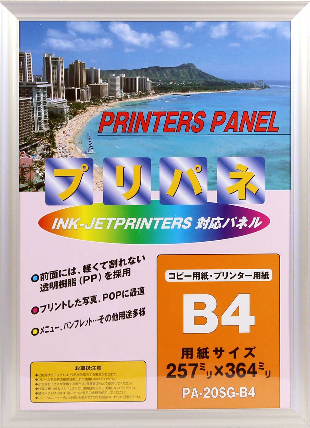 イワタ Iwata PA-212-SI-B4 Picture Frame, Pripane S, JIS Size, B4, Aluminum Frame, Silver