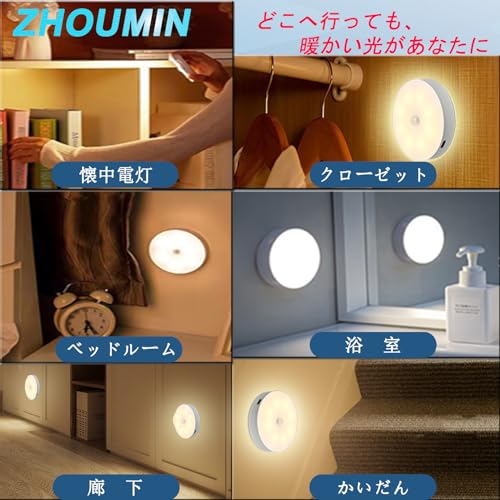 OUXHKT Solar Motion Light, Motion Sensor Light Indoor, Light Sensor Night Light, Motion Sensor Night Light for Kids, Bathroom, Stair, Entrance, Hallway, Kitchen. (6000K)