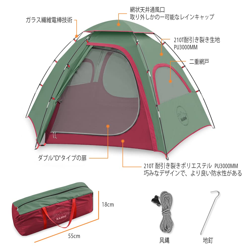 KAZOO Outdoor Family Tent Durable Lightweight, Waterproof Camping Tents Easy Setup, Beach Screen Tent Sun Shade 3 Person (Green)