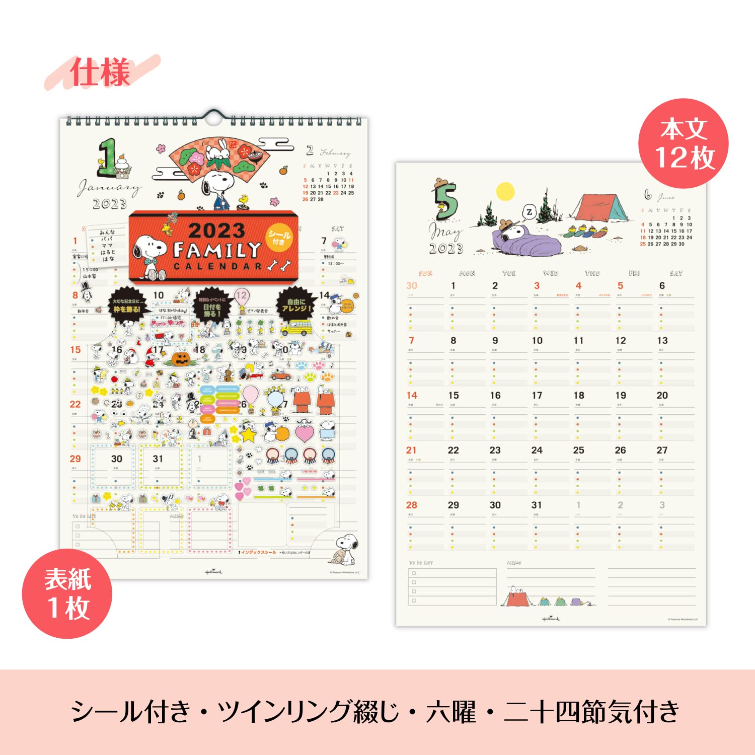 Nippon Hallmark 804-534 Snoopy 2023 Calendar, Wall Hanging, Family Calendar, Sticker Included