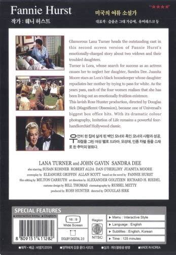 Imitation of Life (1959) DVD