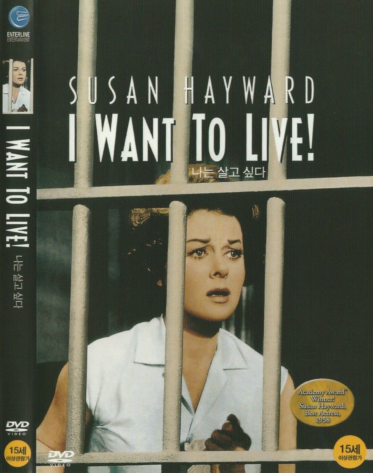 I Want To Live! (Import, Ntsc, All Region)