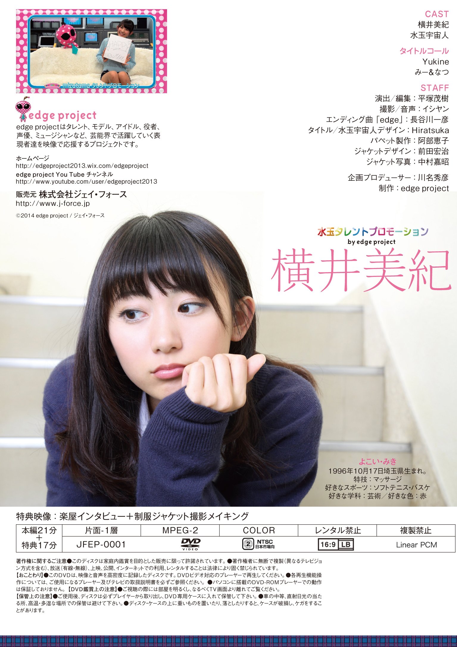 JAPANESE GRAVURE IDOL Polka Dot Promotion Miki Yokoi Uniform Version [DVD]