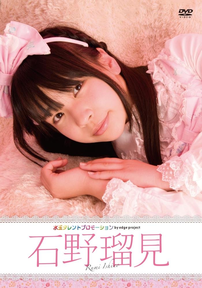JAPANESE gravure IDOL Polka dot talent pro motion ishino Rui seen lolitafashionburgeon [DVD]