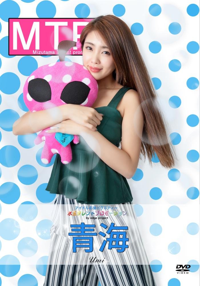 JAPANESE GRAVURE IDOL Polka dot talent promotion Aomi [DVD]
