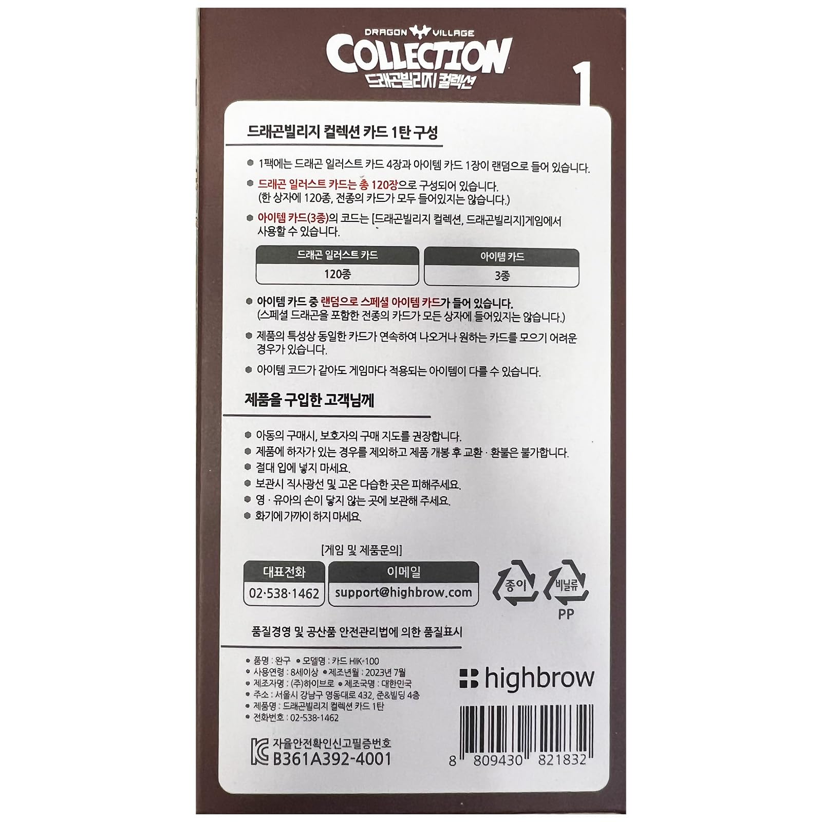 Dragon Village Collection Card Vol.1 Box(30 Packs) Korean