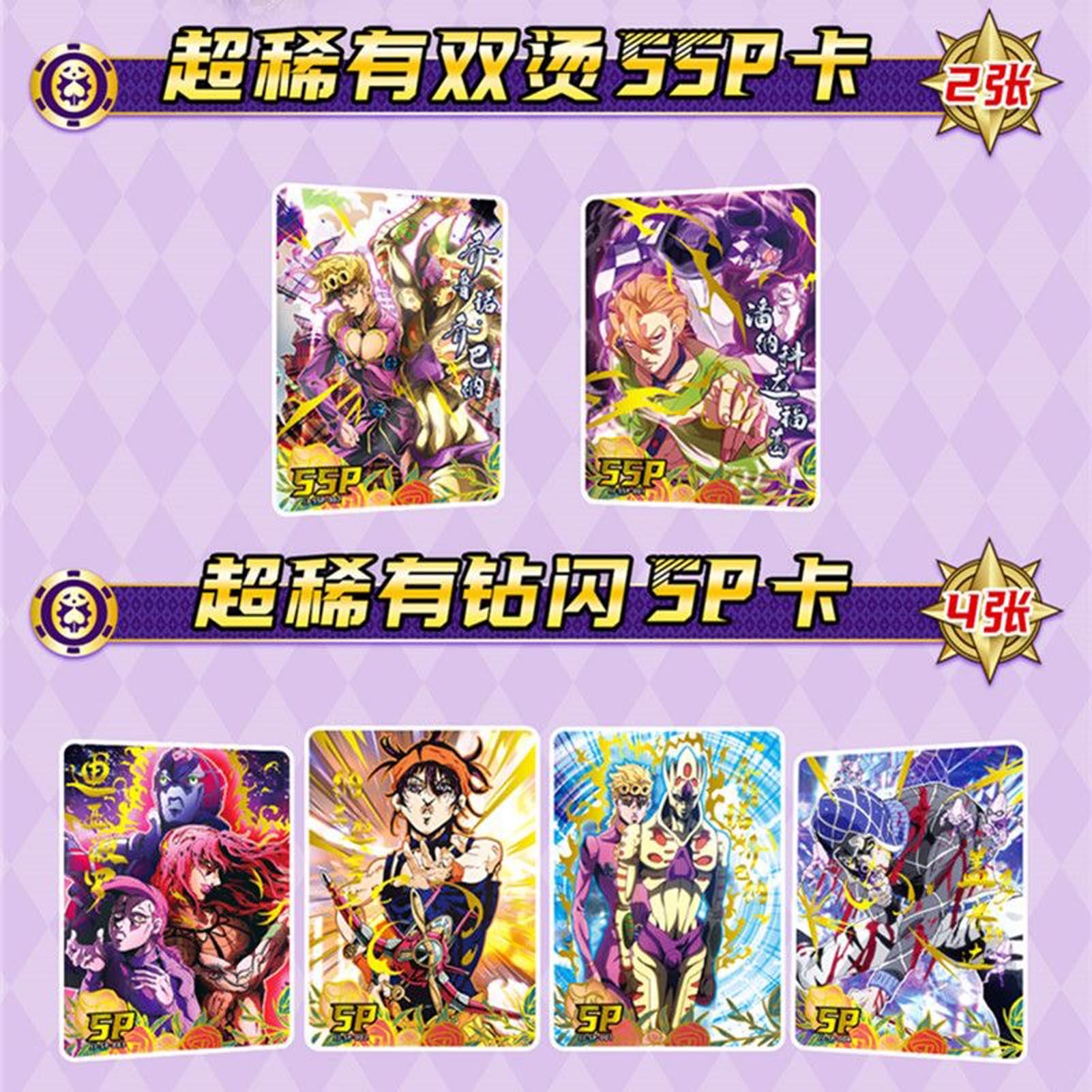 JoJo Anime Bizarre Adventures Cards, 10 Booster Packs 50 Cards Total,TCG Collection/Trading(JoJo 10 Packs)
