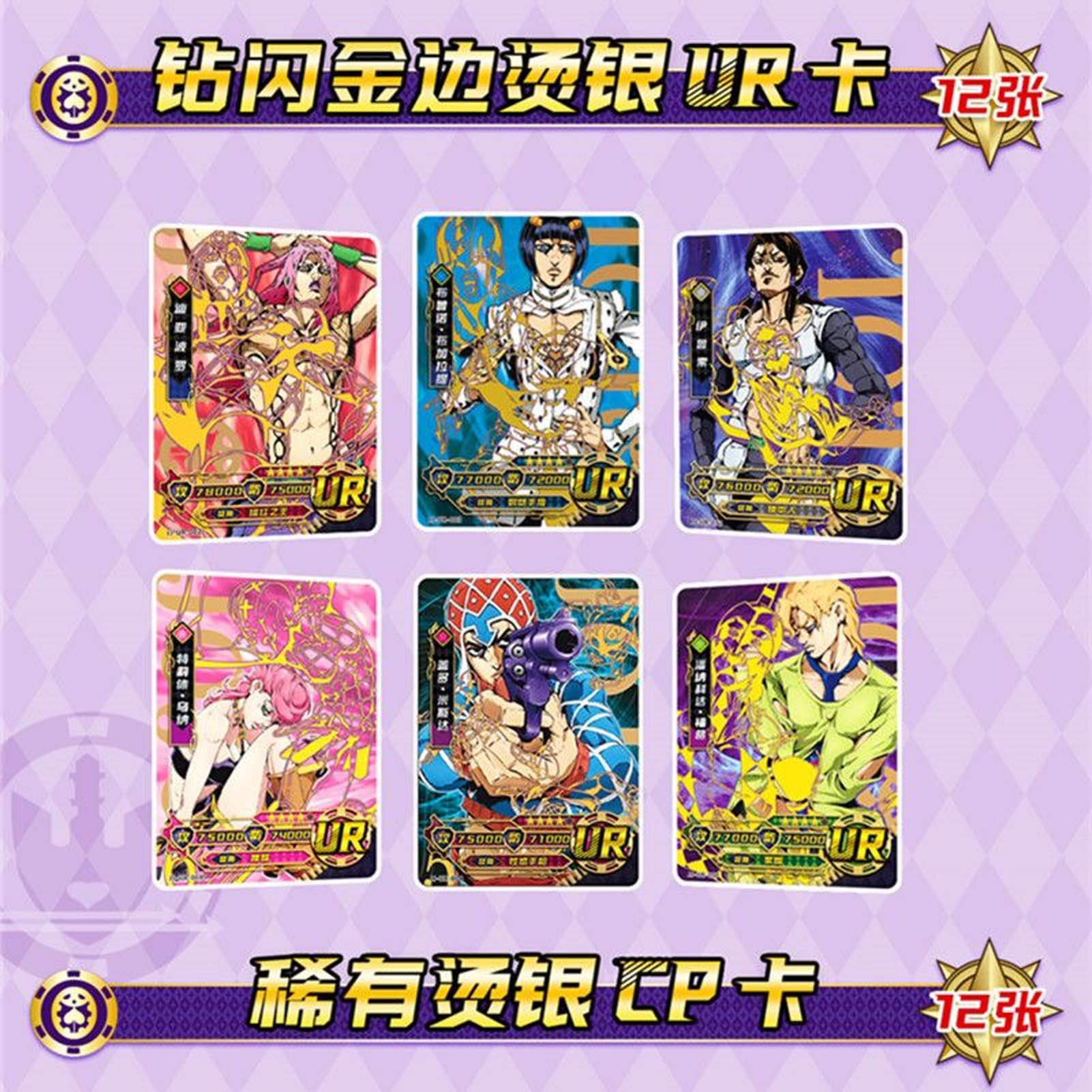 JoJo Anime Bizarre Adventures Cards, 10 Booster Packs 50 Cards Total,TCG Collection/Trading(JoJo 10 Packs)