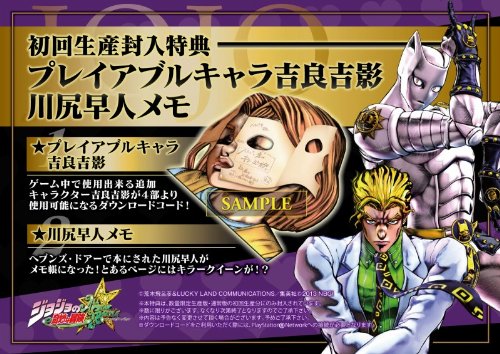 Jojo's Bizarre Adventure：all Star Battle[ｊａｐａｎ ｉｍｐｏｒｔ]