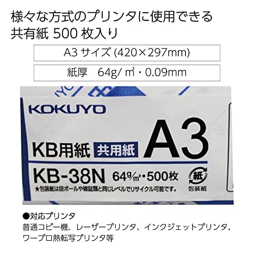 Kokuyo A3 (11.7 in x 16.5 inches) KB Paper, 3 Ream (1500 Sheets), 80 Bright - Perfect for Engineering technical drawings - FSC Certified, Japan Import (KB-L31TN)