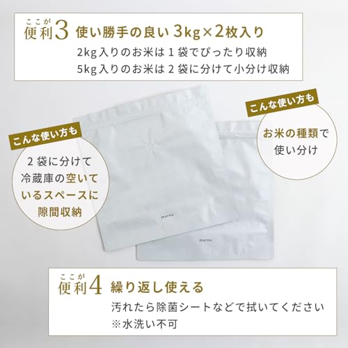 Marna K737W Rice Storage Bag, White, Set of 2