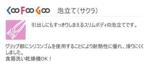 Coo Foo Goo Frothing Sakura ZC-7125
