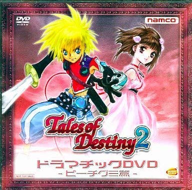 Tales of Destiny 2 Bonus Dramatic DVD -Peach Gummy- [Bonus Only] JAPANESE EDITION