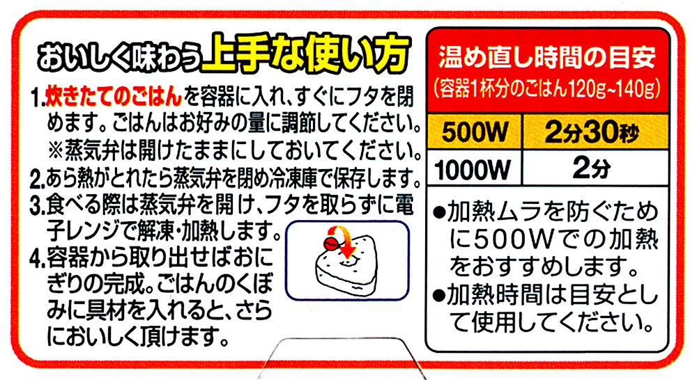 エビス PS-AG77 Rice Storage Container, Rice Ball Type, Air Tite, Pack of 5