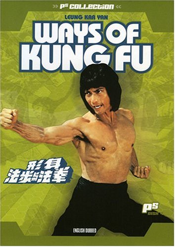 Ways of Kung Fu [DVD]