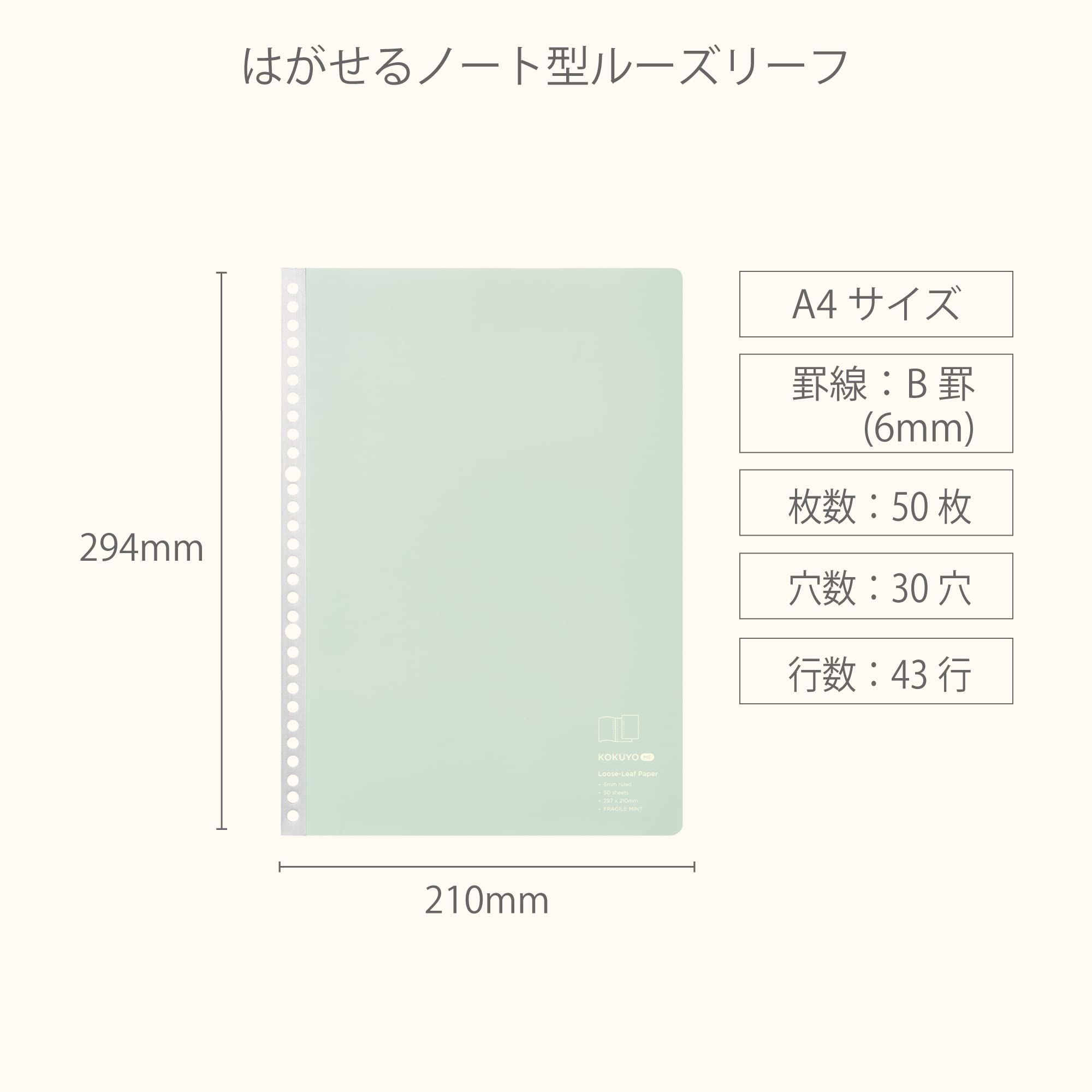 Kokuyo Me Loose Leaf Paper for Binders, Notebook Type, A4, 6mm Ruled, 30 Holes, 43 Lines, 50 Sheets, Japan Import (KME-LP916B-LG)