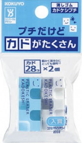 Kokuyo Kado-Keshi Petit Eraser, Set of 2, Blue/White (Keshi-U750-1)