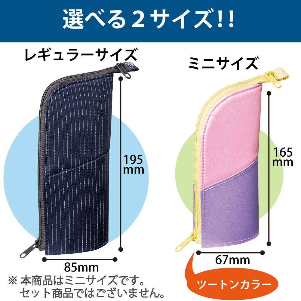 Kokuyo Pen Case Neocritz Mini, Yellow/Purple/Pink (F-VBF132-1)