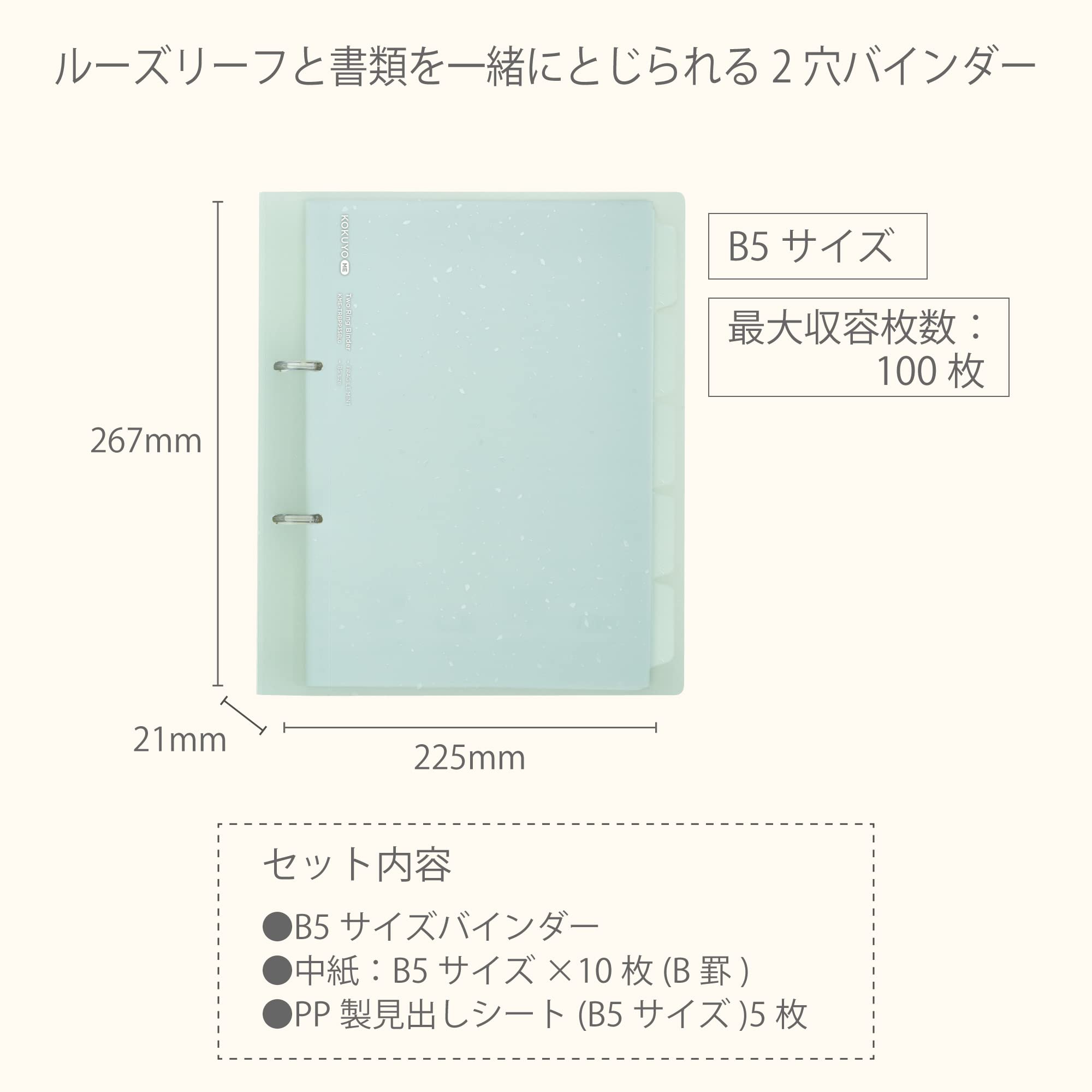 Kokuyo Me 2-Ring Loose Leaf Binder, B5, Up to 100 Sheets, Fragile Mint, Japan Import (KME-TRBPP358LG)